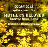 Lao Short Story